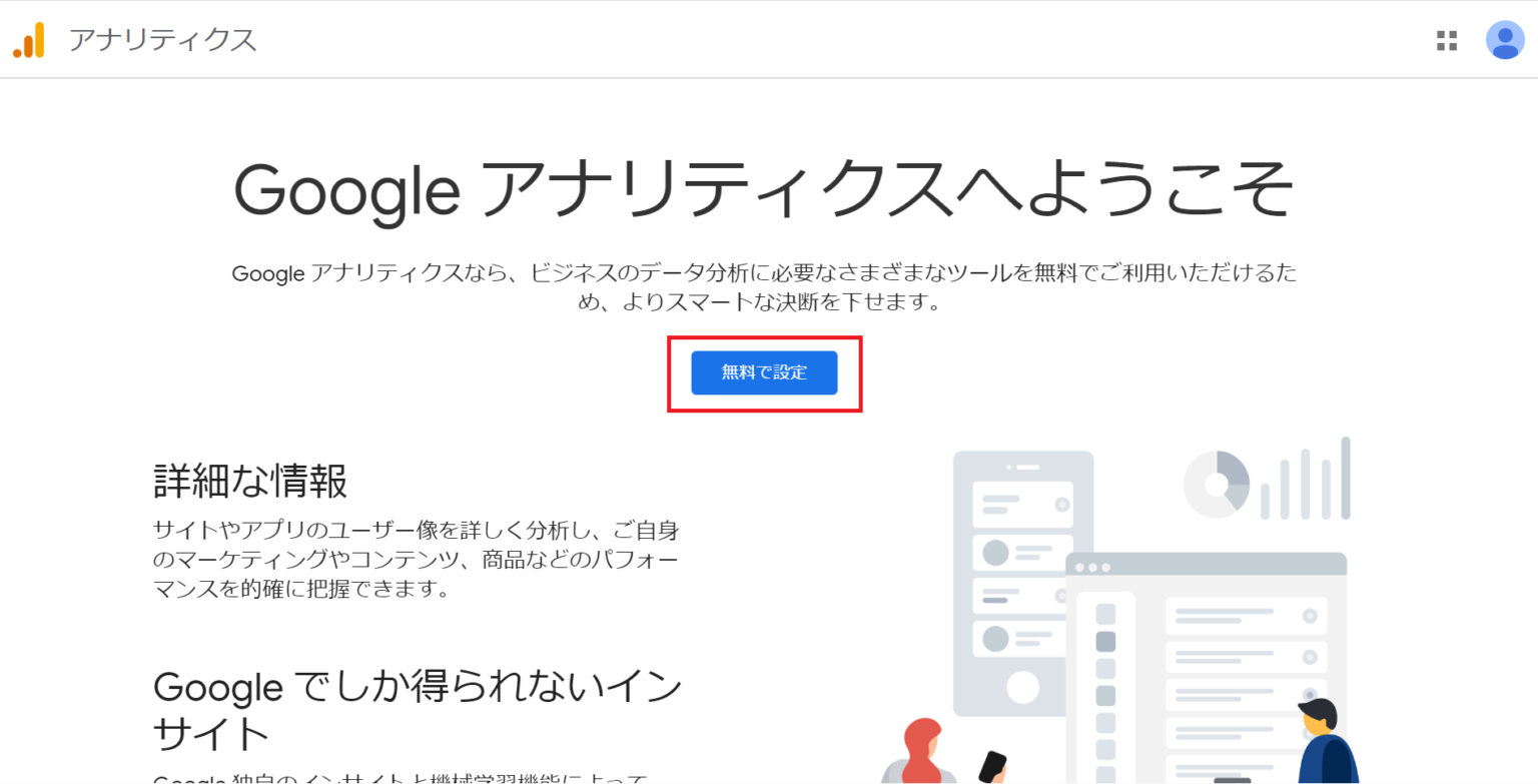 GoogleアナリティクスをWordPressに設定する方法 | ranoBlog