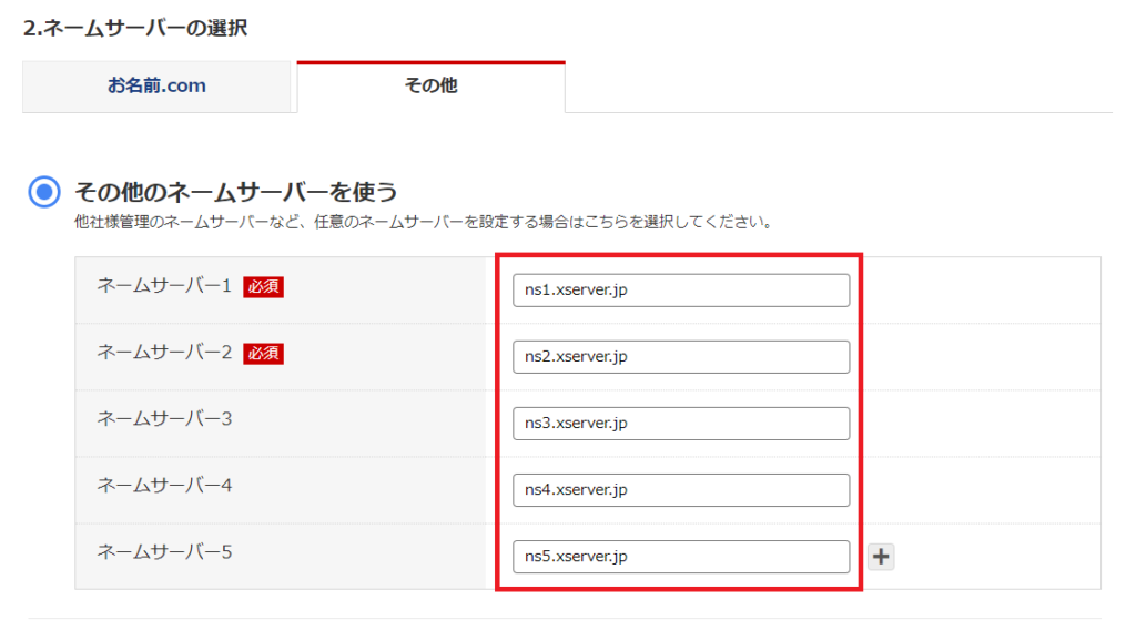 WordPressの始め方【初心者必見】ステップ③：ドメインとサーバーを接続する（＋SSL設定） | ranoBlog