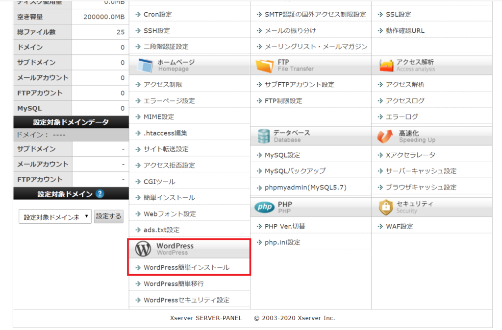 WordPressの始め方【初心者必見】ステップ④：WordPressをインストールする | ranoBlog