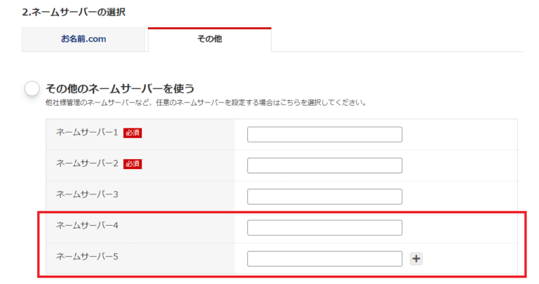 WordPressの始め方【初心者必見】ステップ③：ドメインとサーバーを接続する（＋SSL設定） | ranoBlog