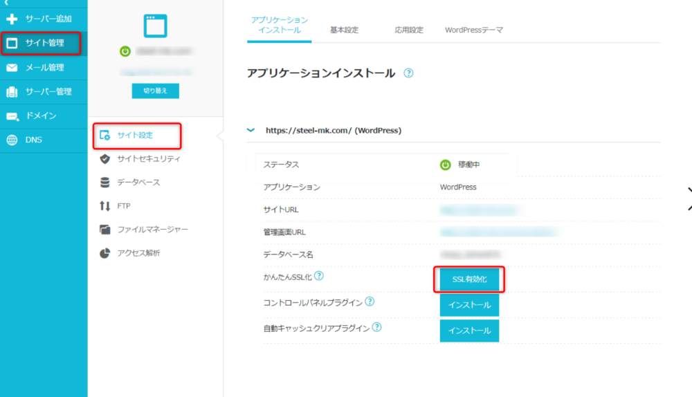 【2021年2月最新】ConoHaWING（コノハウイング）はWordPressブログを超簡単に立上げられる！設定時間約30分！ | ranoBlog