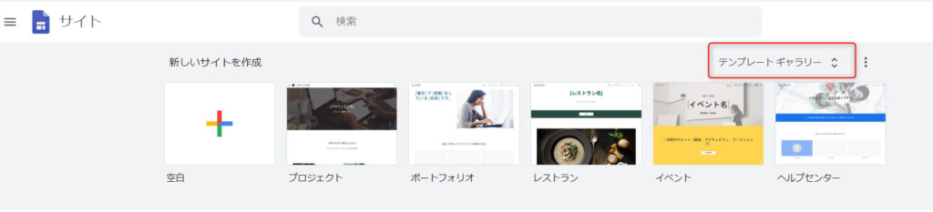 Googleサイトで簡単にホームページ作成！おしゃれなレイアウトのコツや活用事例を紹介！ | ranoBlog