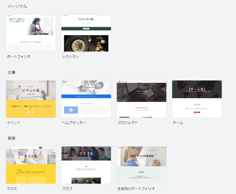 【2020年9月最新】Googleサイトを使用した活用事例やレイアウトを紹介 | ranoBlog