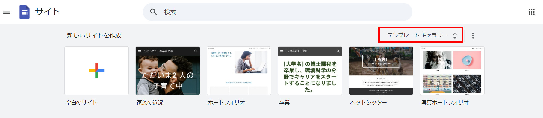 Googleサイトで簡単にホームページ作成！おしゃれなレイアウトのコツや活用事例を紹介！ | ranoBlog