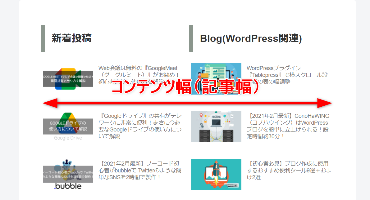 【WordPress】Cocoonのコンテンツ幅とヘッター幅を調整する方法を分かりやすく解説 | ranoBlog