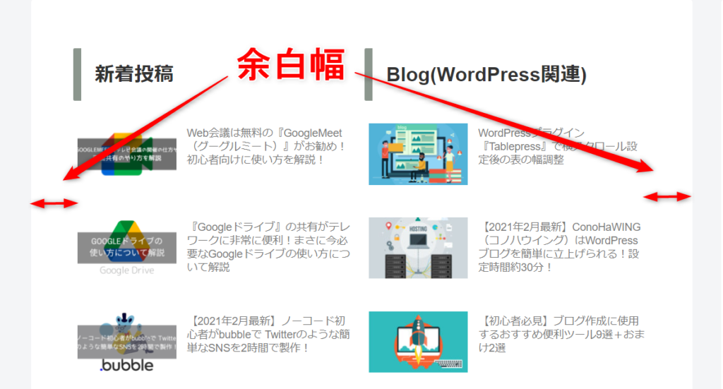 【WordPress】Cocoonのコンテンツ幅とヘッター幅を調整する方法を分かりやすく解説 | ranoBlog