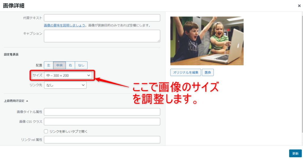 【WordPress】投稿画像のサイズを簡単に揃える（変える）方法 | ranoBlog