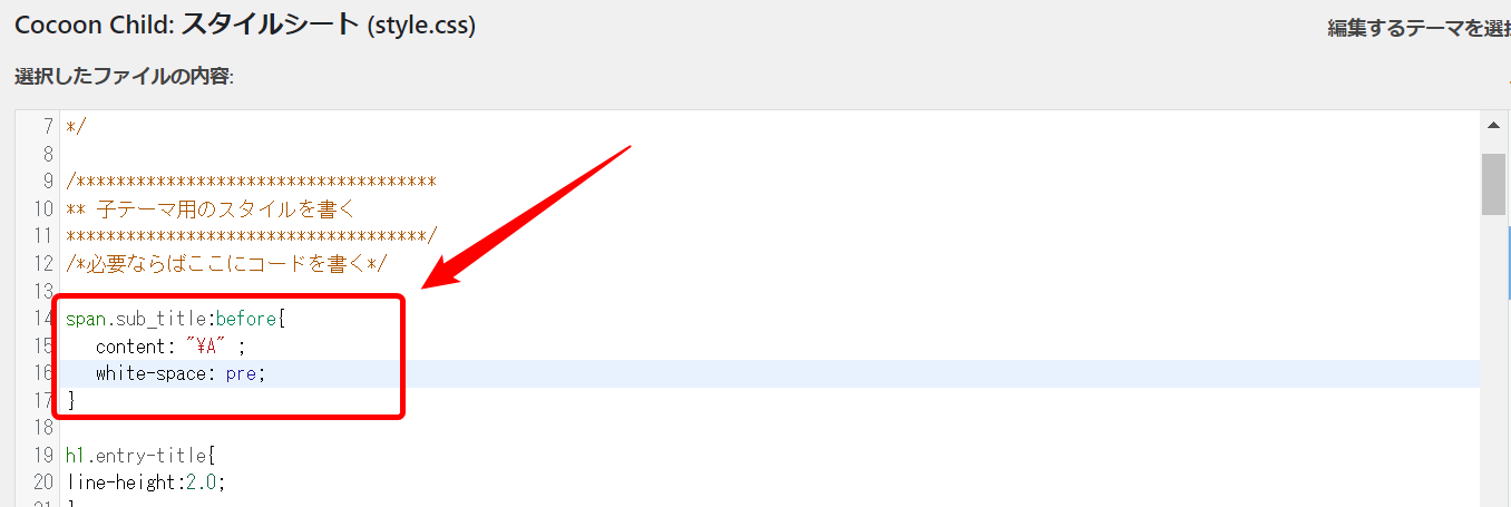 【WordPress】Cocoon投稿タイトルの行間と改行の調整 ～CSSをコピペするだけで簡単にできます～ | ranoBlog