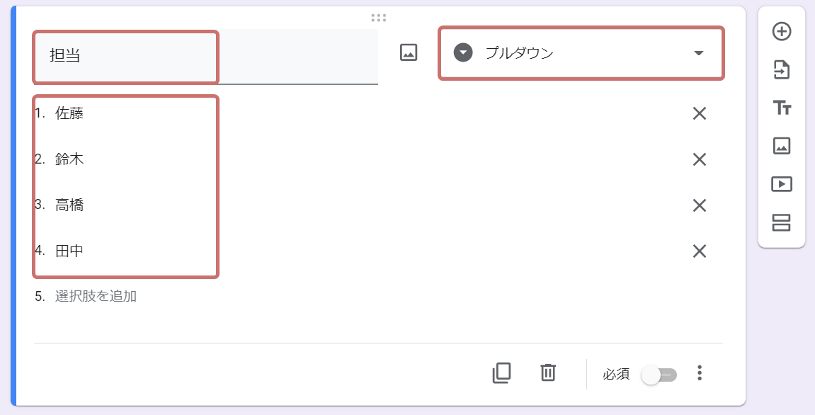 【中小企業必見！】在庫管理はGoogleフォームとスプレットシートで無料で簡単にシステム構築！ | ranoBlog