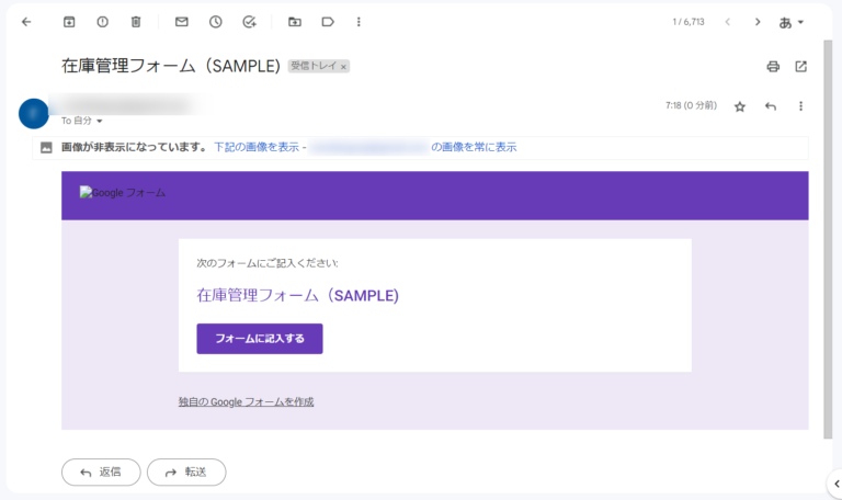 【中小企業必見！】在庫管理はGoogleフォームとスプレットシートで無料で簡単にシステム構築！ | ranoBlog