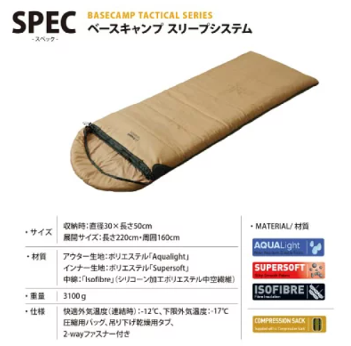 【コスパ最高】Snugpak（スナグパック）はあり？なし？おすすめシュラフ『ソフティーエリート4』を紹介 | ranoBlog