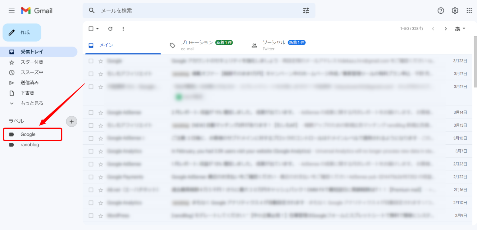 【Google】Gmailのフォルダ分け（ラベル）の使い方を解説！フィルタも使えば自動振り分けで最適に！ | ranoBlog