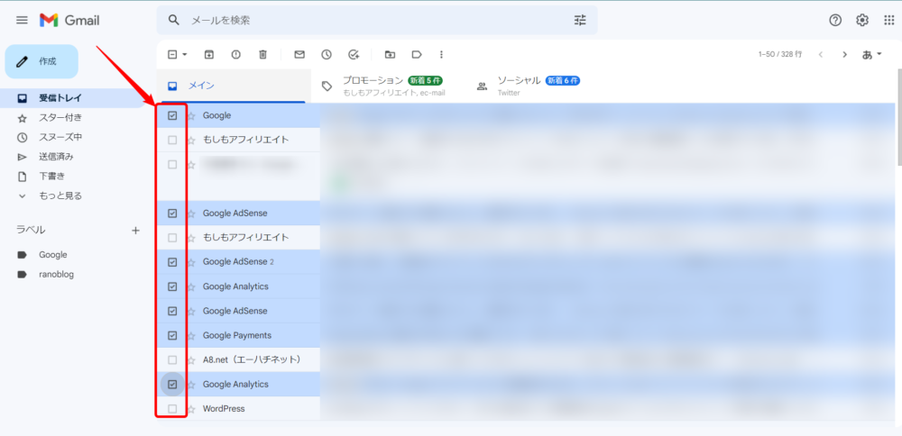 【Google】Gmailのフォルダ分け（ラベル）の使い方を解説！フィルタも使えば自動振り分けで最適に！ | ranoBlog