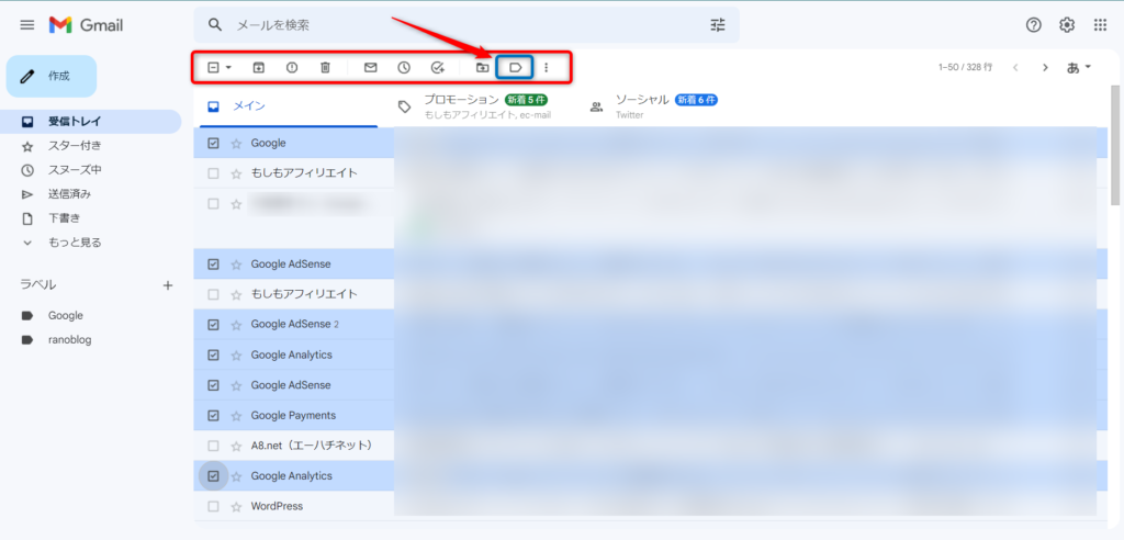 【Google】Gmailのフォルダ分け（ラベル）の使い方を解説！フィルタも使えば自動振り分けで最適に！ | ranoBlog