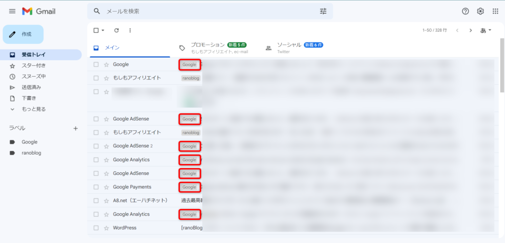【Google】Gmailのフォルダ分け（ラベル）の使い方を解説！フィルタも使えば自動振り分けで最適に！ | ranoBlog