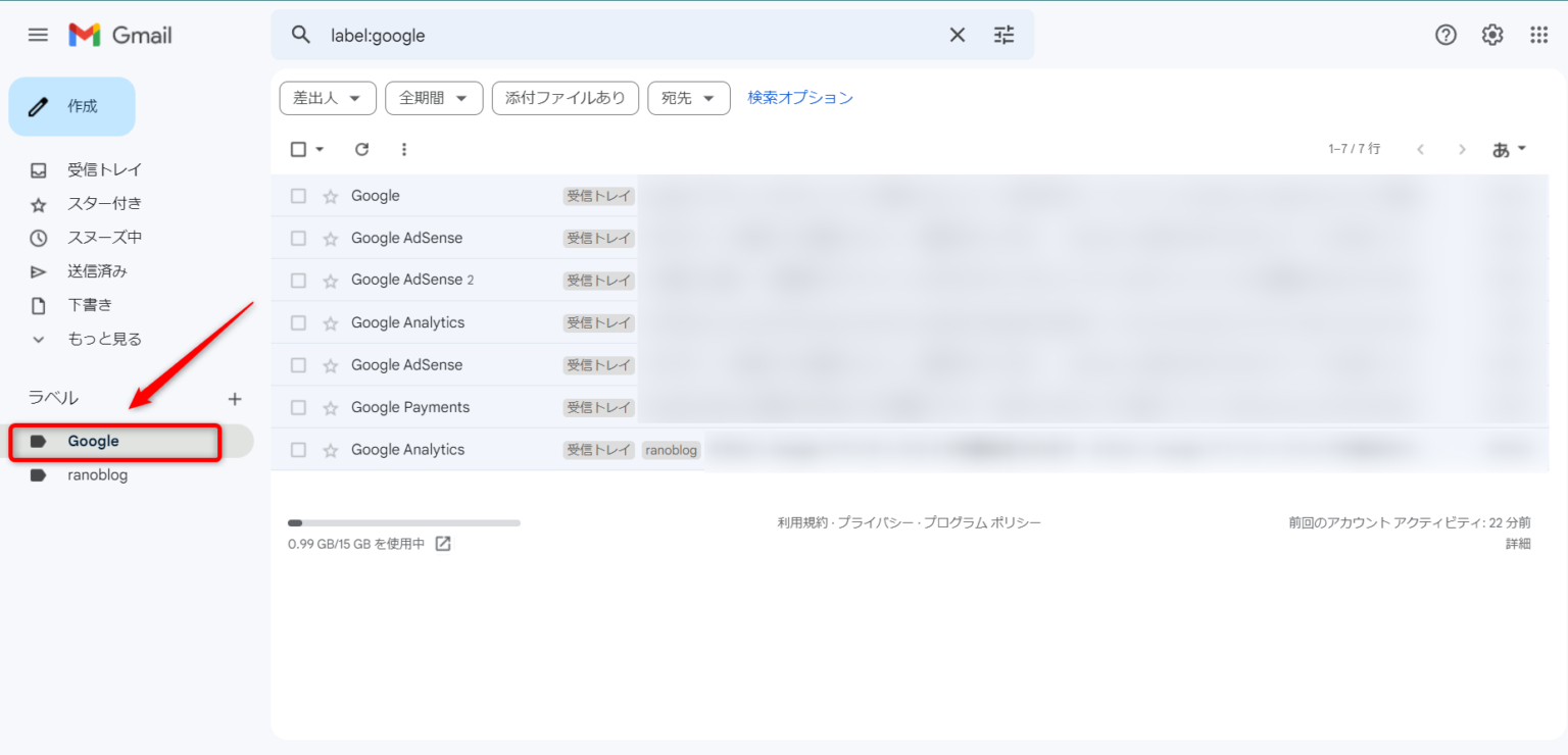 【Google】Gmailのフォルダ分け（ラベル）の使い方を解説！フィルタも使えば自動振り分けで最適に！ | ranoBlog
