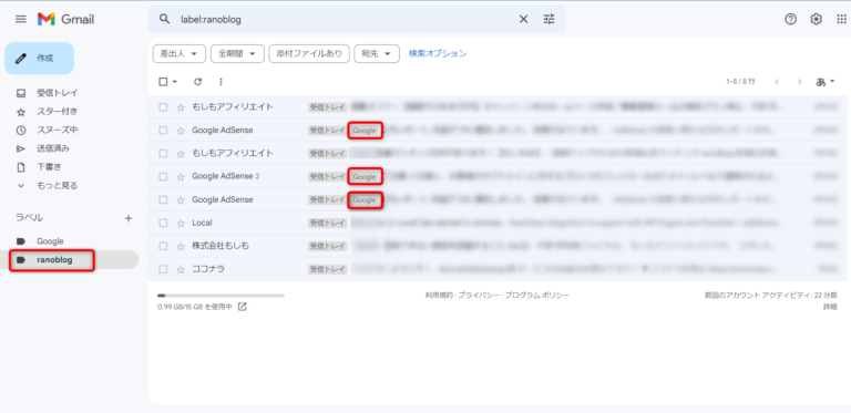 【Google】Gmailのフォルダ分け（ラベル）の使い方を解説！フィルタも使えば自動振り分けで最適に！ | ranoBlog