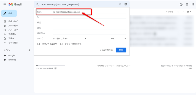 【Google】Gmailのフォルダ分け（ラベル）の使い方を解説！フィルタも使えば自動振り分けで最適に！ | ranoBlog