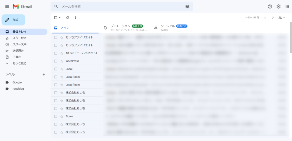 【Google】Gmailのフォルダ分け（ラベル）の使い方を解説！フィルタも使えば自動振り分けで最適に！ | ranoBlog