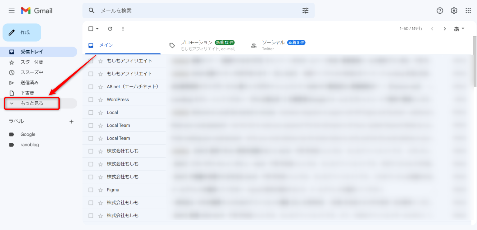 【Google】Gmailのフォルダ分け（ラベル）の使い方を解説！フィルタも使えば自動振り分けで最適に！ | ranoBlog