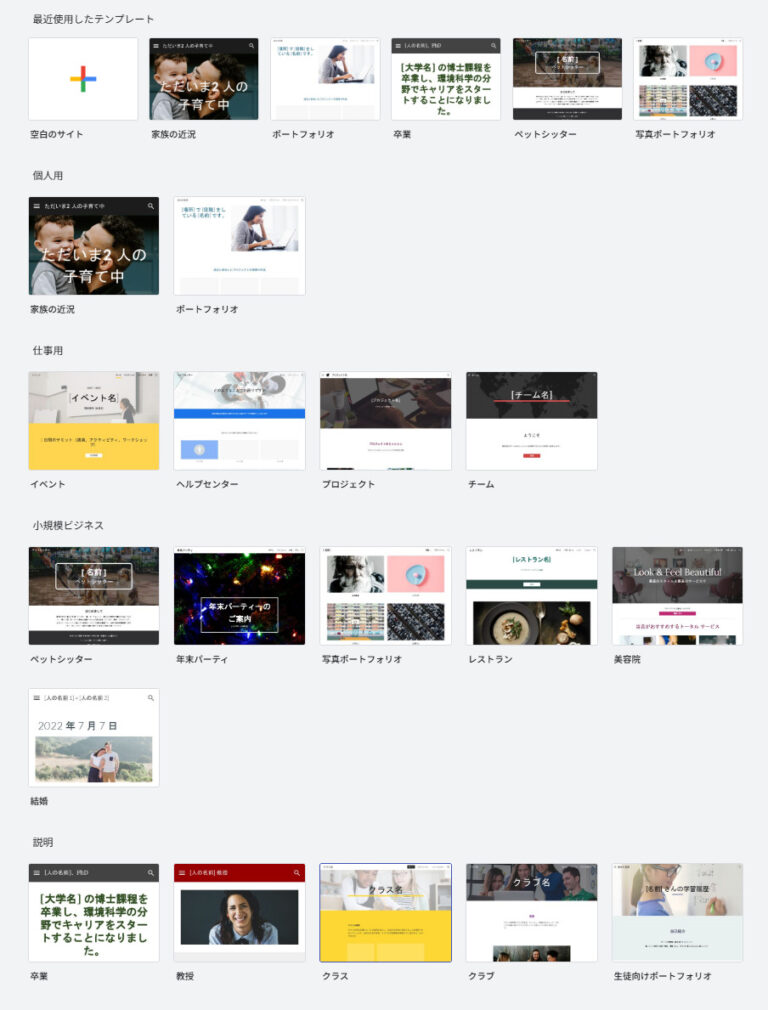 【2025年最新】Googleサイトで簡単＆おしゃれなホームページを作ろう｜無料テンプレ＆活用事例も紹介！ | ranoBlog