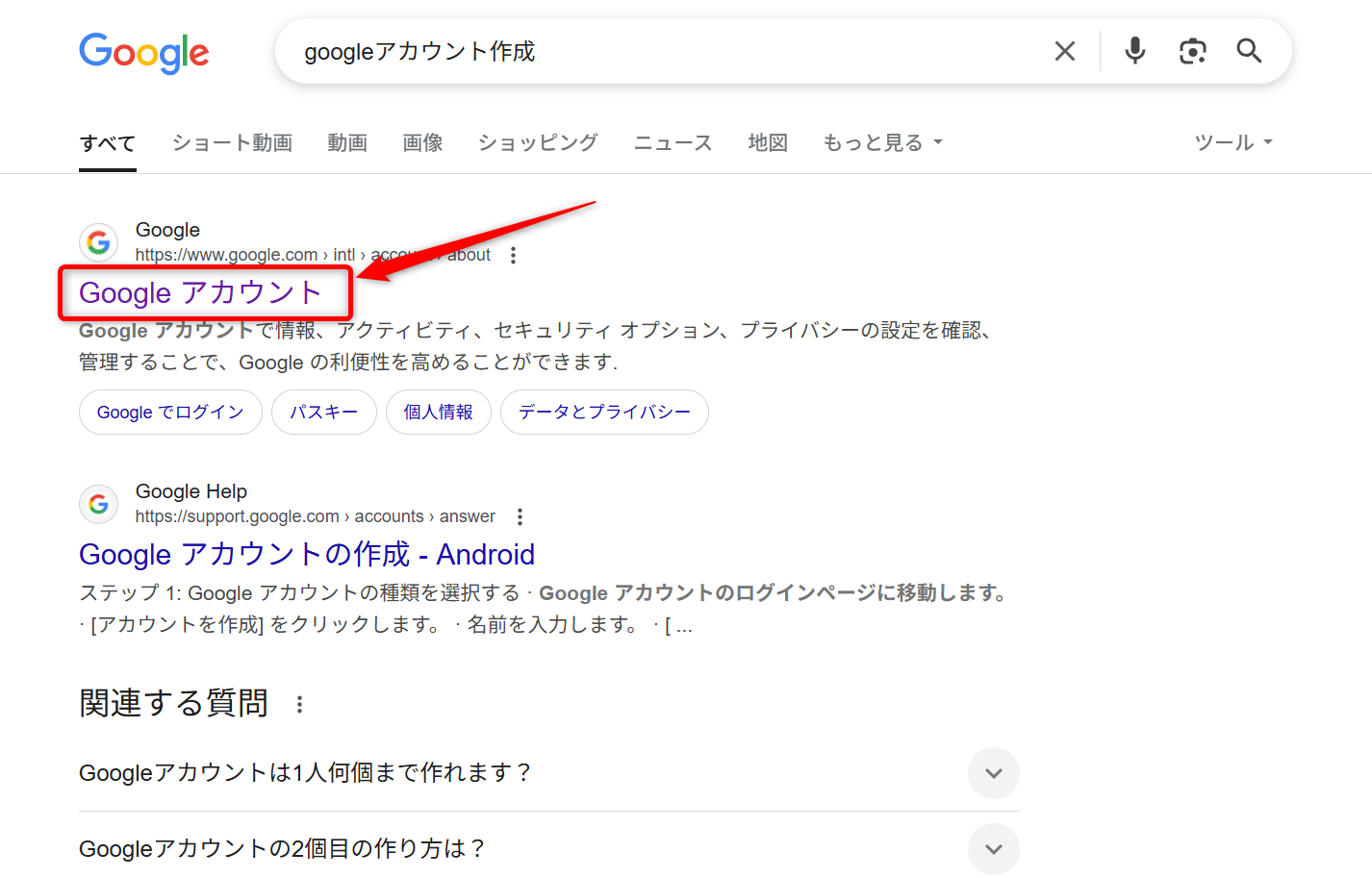 【初心者必見】Gmail作成から始めるGoogleアカウントの作り方と複数管理の完全ガイド | ranoBlog