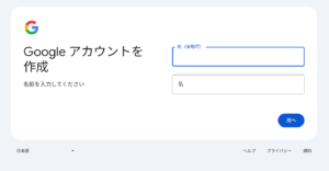 【初心者必見】Gmail作成から始めるGoogleアカウントの作り方と複数管理の完全ガイド | ranoBlog