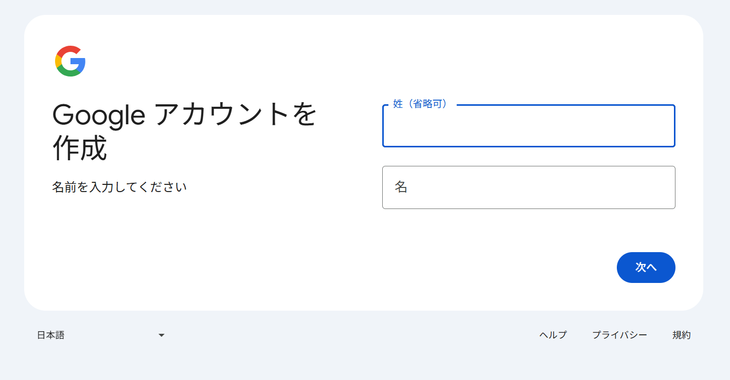 【初心者必見】Gmail作成から始めるGoogleアカウントの作り方と複数管理の完全ガイド | ranoBlog