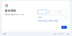 【初心者必見】Gmail作成から始めるGoogleアカウントの作り方と複数管理の完全ガイド | ranoBlog