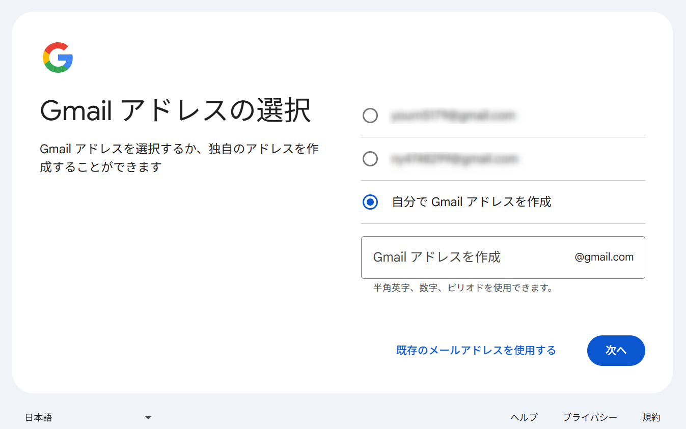 【初心者必見】Gmail作成から始めるGoogleアカウントの作り方と複数管理の完全ガイド | ranoBlog