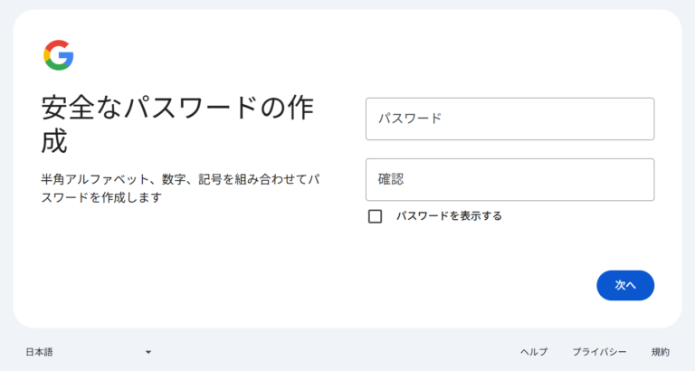 【初心者必見】Gmail作成から始めるGoogleアカウントの作り方と複数管理の完全ガイド | ranoBlog