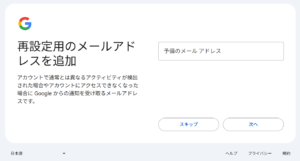 【初心者必見】Gmail作成から始めるGoogleアカウントの作り方と複数管理の完全ガイド | ranoBlog