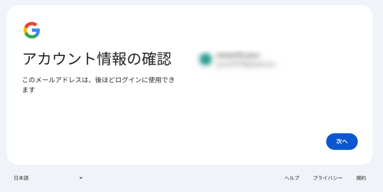 【初心者必見】Gmail作成から始めるGoogleアカウントの作り方と複数管理の完全ガイド | ranoBlog