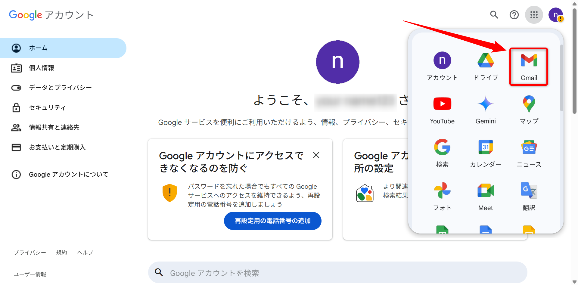 【初心者必見】Gmail作成から始めるGoogleアカウントの作り方と複数管理の完全ガイド | ranoBlog