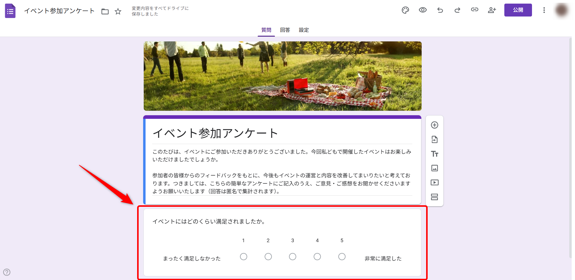 【初心者・無料で簡単】Googleフォームでアンケートを作成する方法とQRコード連携の完全ガイド | ranoBlog