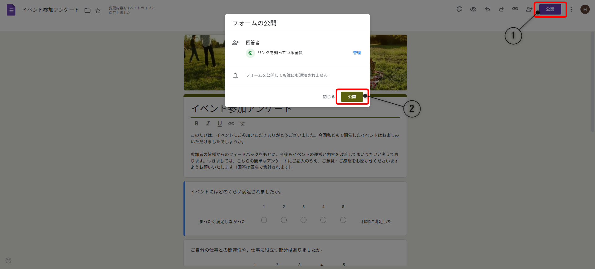 【初心者・無料で簡単】Googleフォームでアンケートを作成する方法とQRコード連携の完全ガイド | ranoBlog