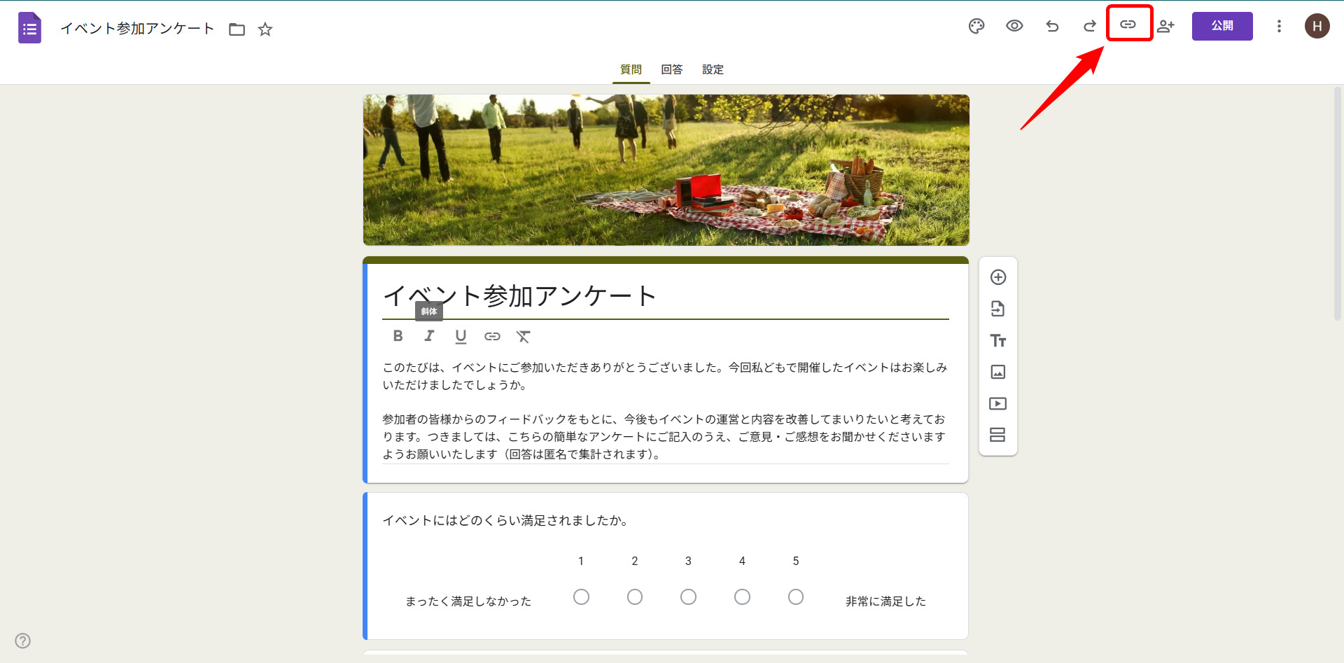 【初心者・無料で簡単】Googleフォームでアンケートを作成する方法とQRコード連携の完全ガイド | ranoBlog