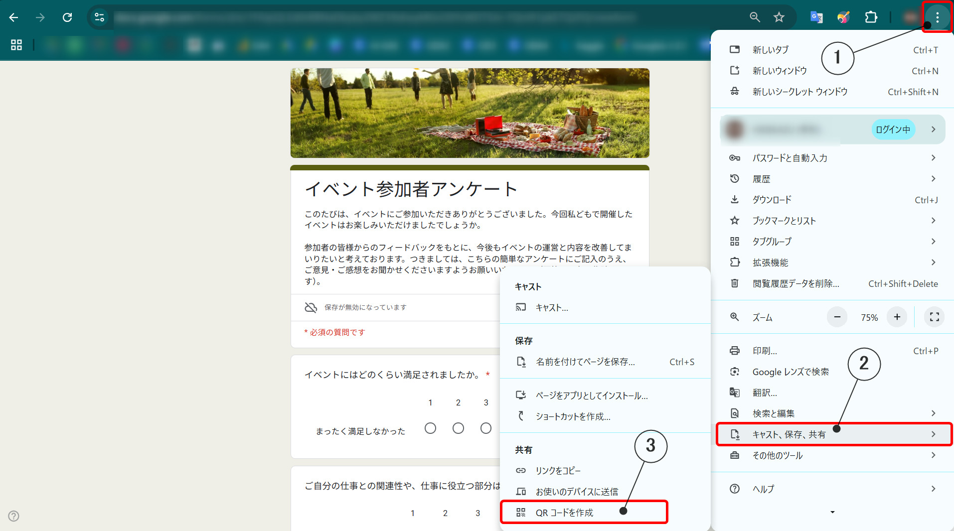 【初心者・無料で簡単】Googleフォームでアンケートを作成する方法とQRコード連携の完全ガイド | ranoBlog