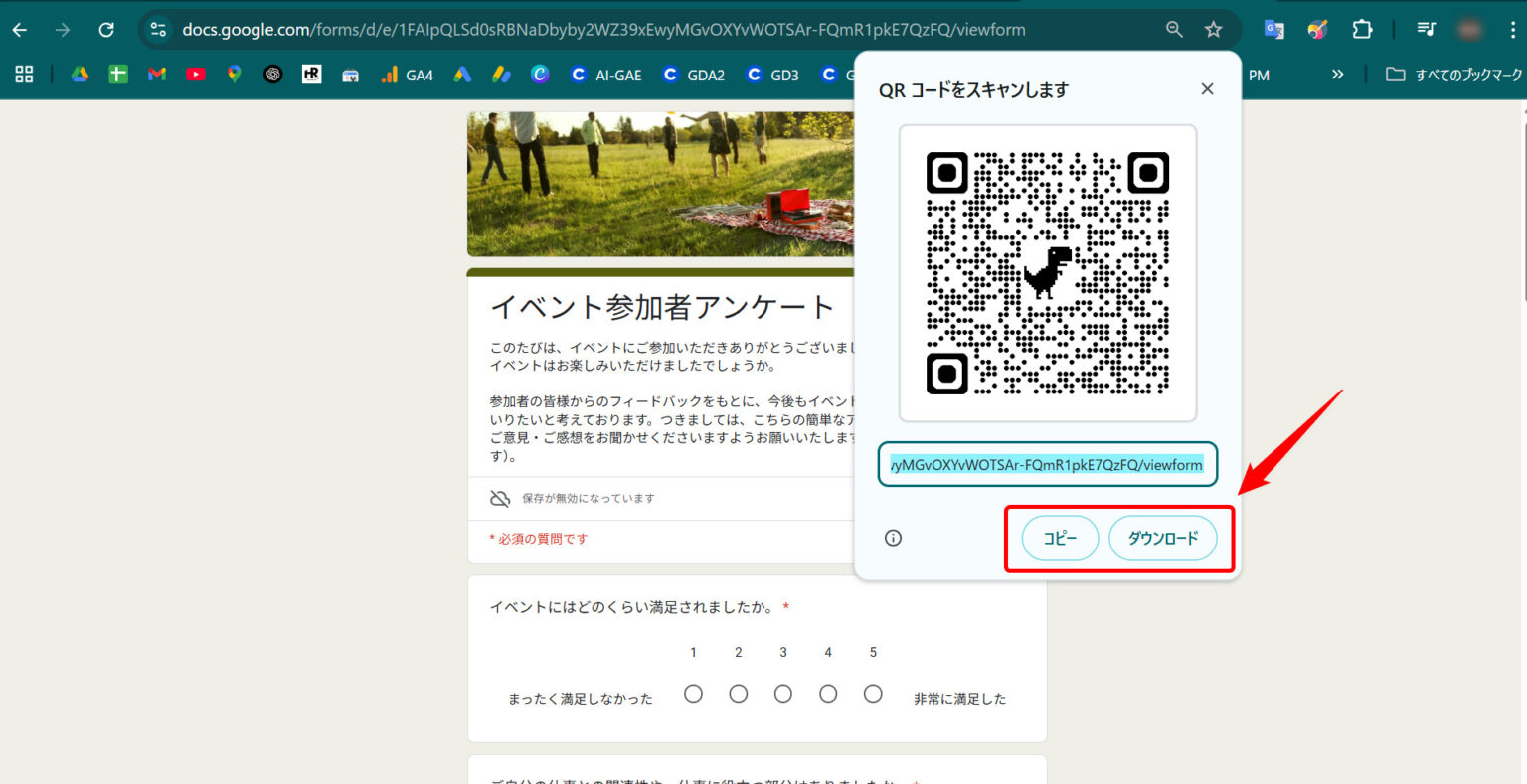 【初心者・無料で簡単】Googleフォームでアンケートを作成する方法とQRコード連携の完全ガイド | ranoBlog