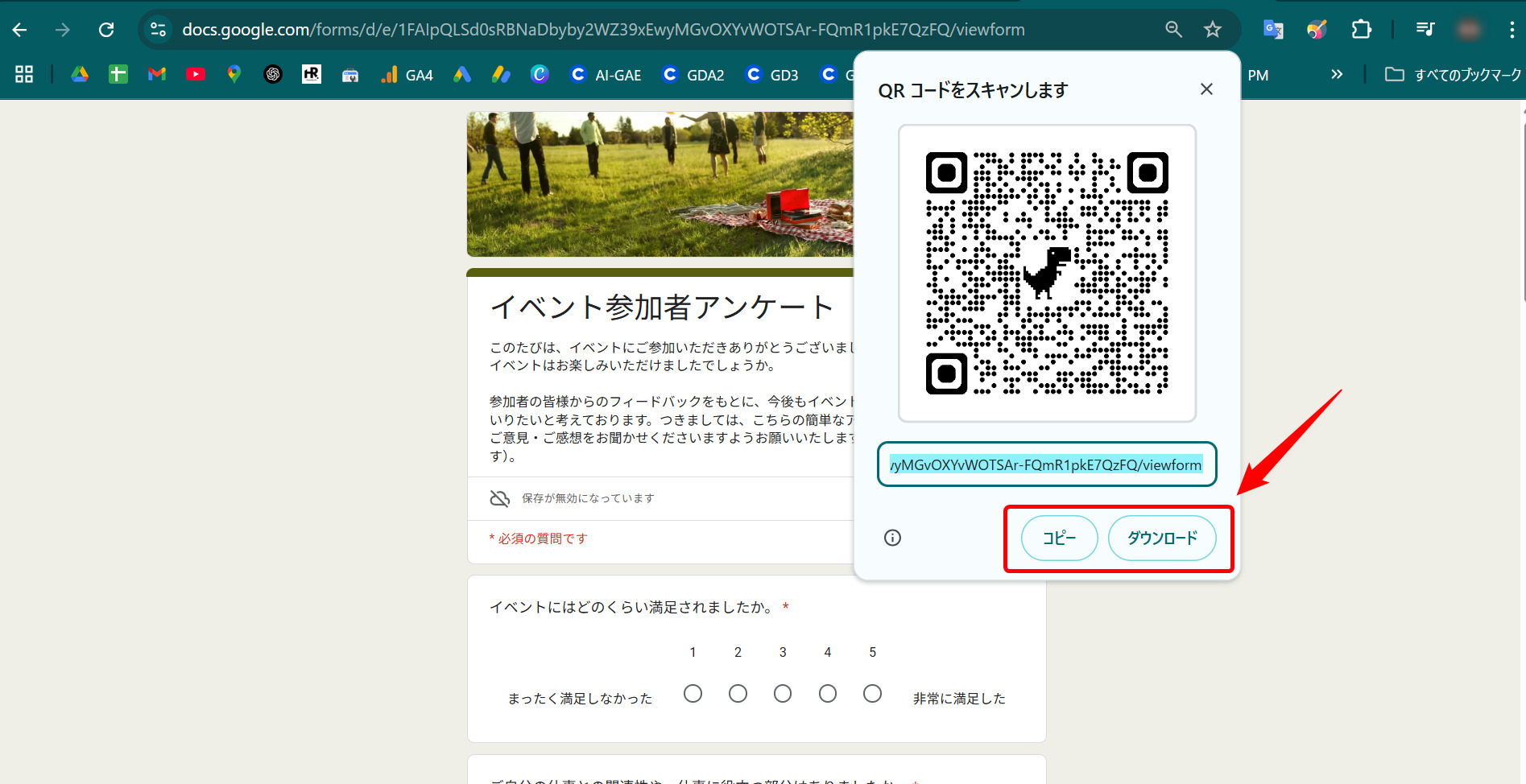 【初心者・無料で簡単】Googleフォームでアンケートを作成する方法とQRコード連携の完全ガイド | ranoBlog